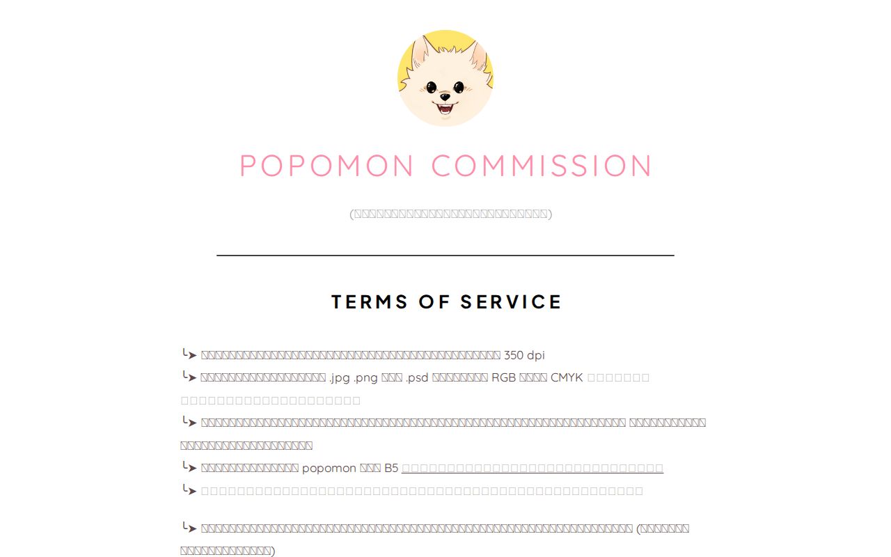 popomon comms